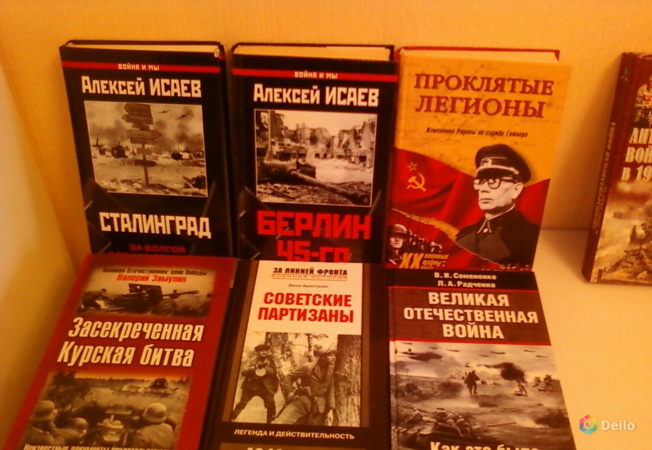 Книга Великая Отечественная Война В Фотографиях — Mixyfotos.ru